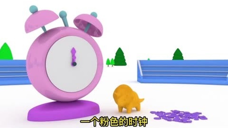 儿童益智早教动画:小恐龙安钟表学习数字