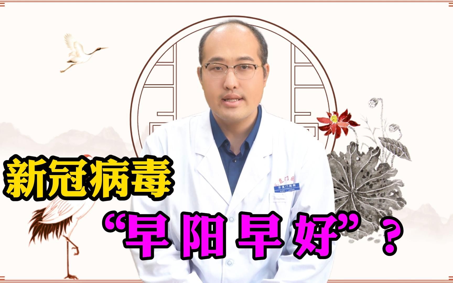 “听说阳一次就不得了”新冠会反复感染吗?知名教授专业解答