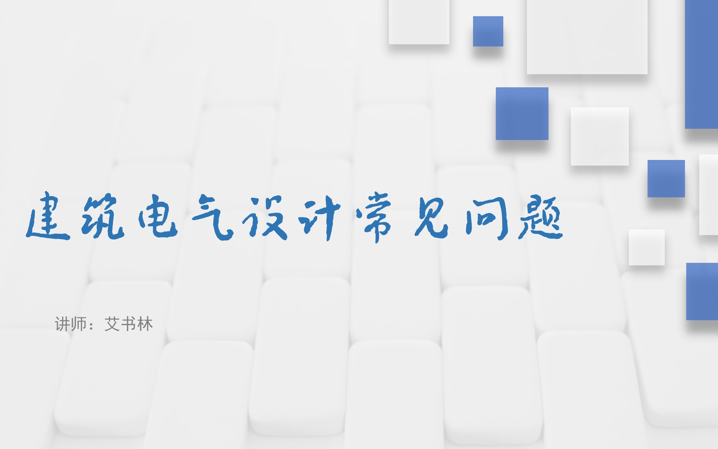 88.没有在住宅建筑物首层主出入口处设置用于直接启动火灾声警报器...