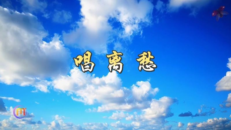 ...歌曲演奏MV唯美风景河山舞台演出节目大屏幕高清LED背景视频素材
