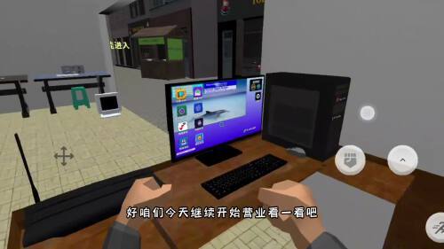 网吧老板模拟器:安装第六台电脑,座椅要离电脑桌远一点