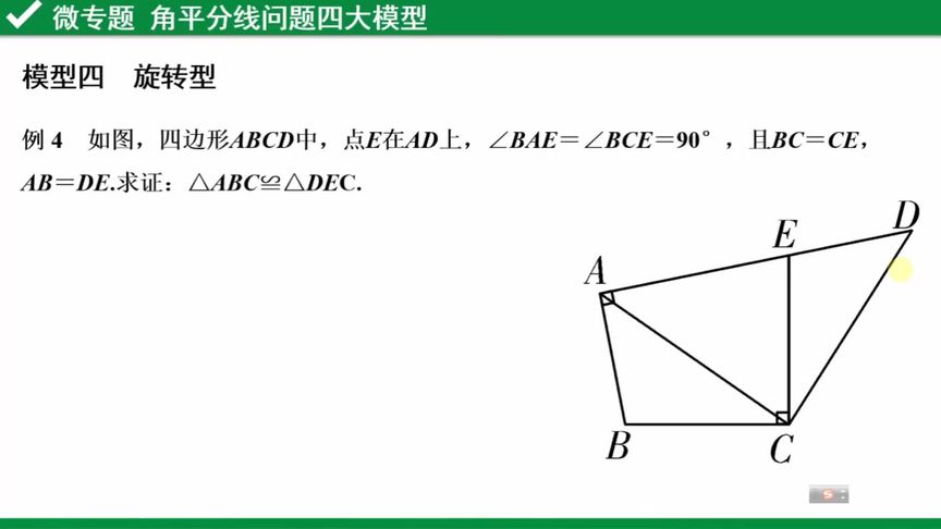 初中数学,五大全等模型之四旋转型,特点:共顶点等线段