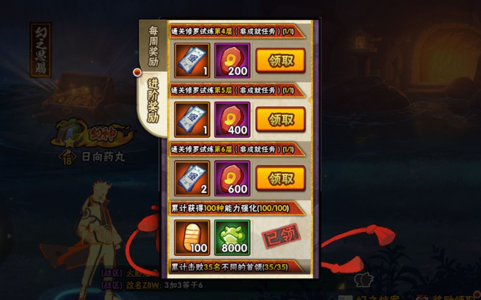 幻之试炼4修罗模式第六关通关