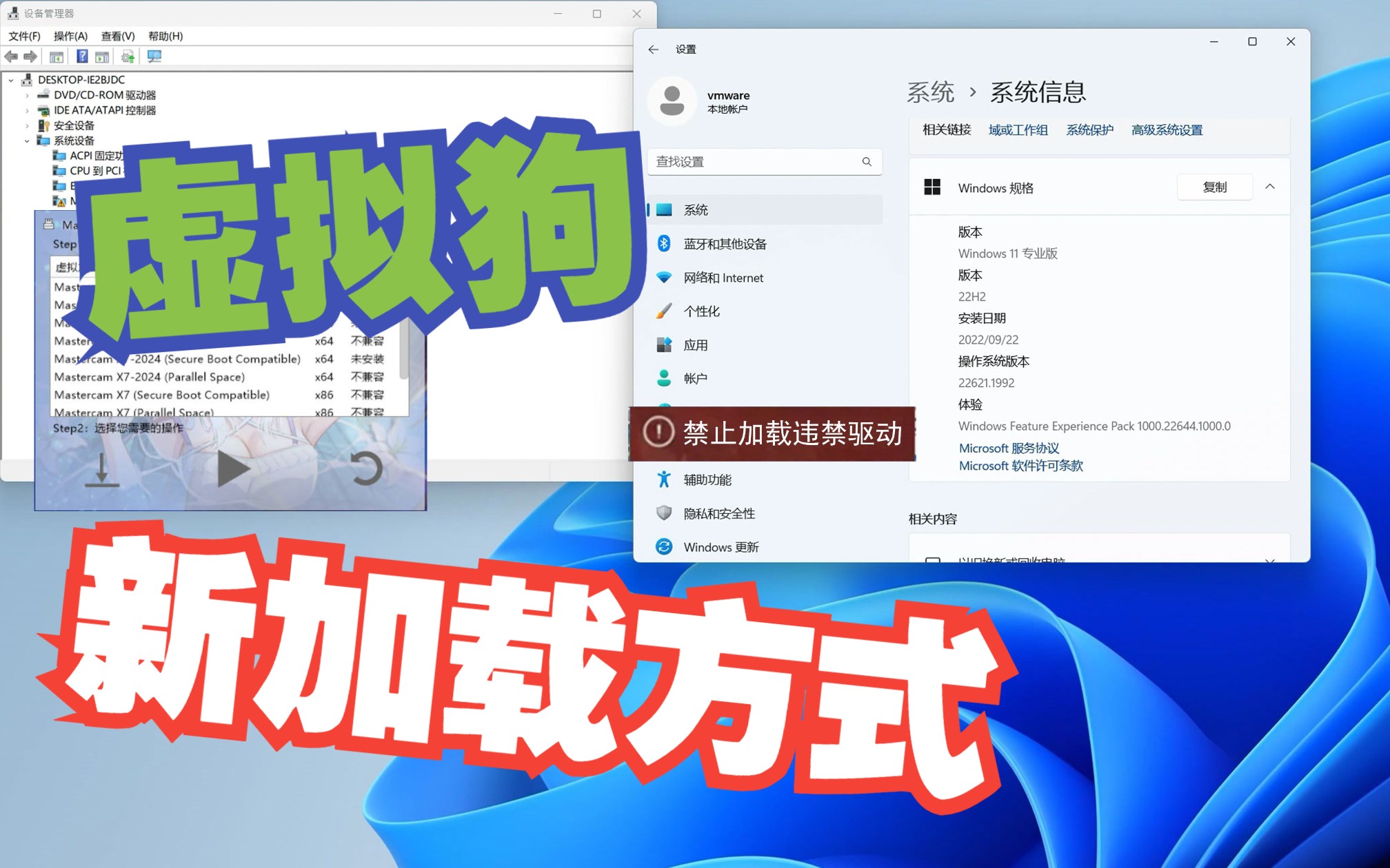 一种基于平行空间的Mastercam虚拟狗驱动方法