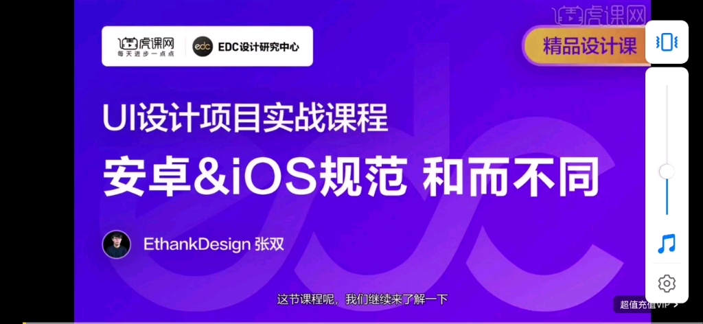 16、UI进阶之不同操作系统下的图标与组件