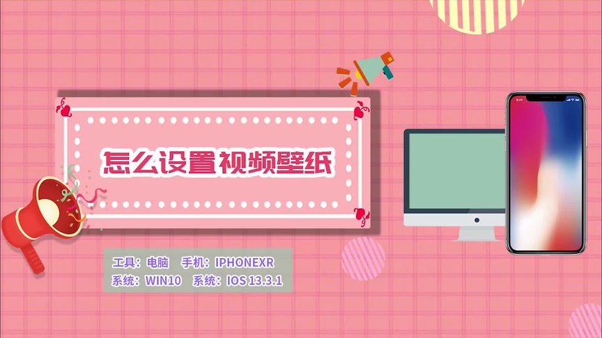 怎么设置视频壁纸