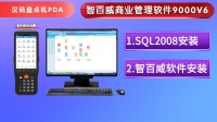 SQL2008数据库安装教程,和智百威管理软件安装视频教程,赶紧收藏