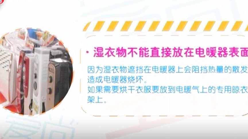 冬天家家都有电暖气,如何安全正确的使用和操作呢,来看看吧