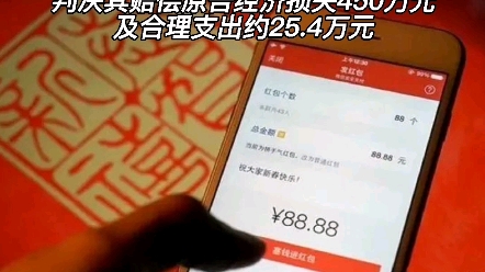 6700万次下载!微信自动抢红包软件被判赔475万
