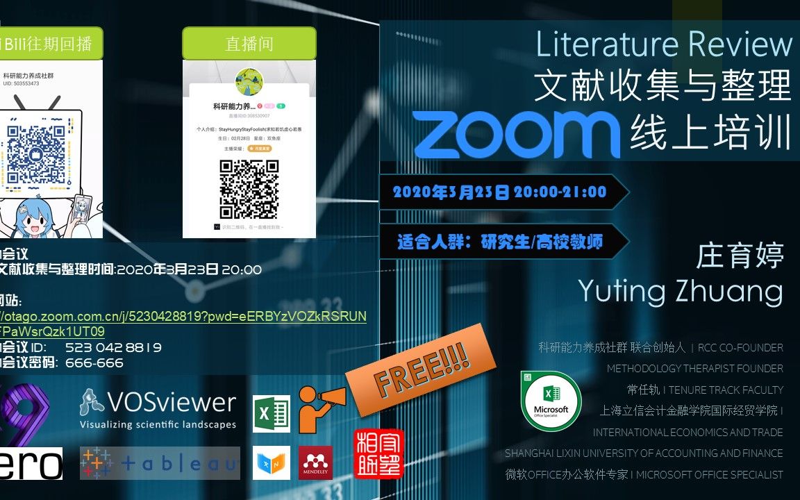 文献收集与整理 Q&A