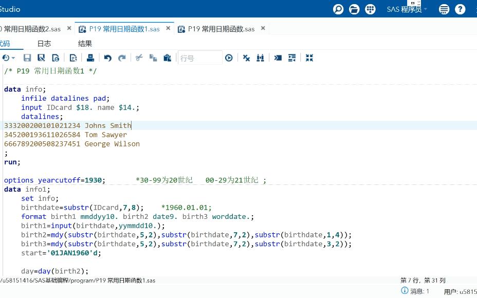 【SAS基础编程】P20 常用日期函数2