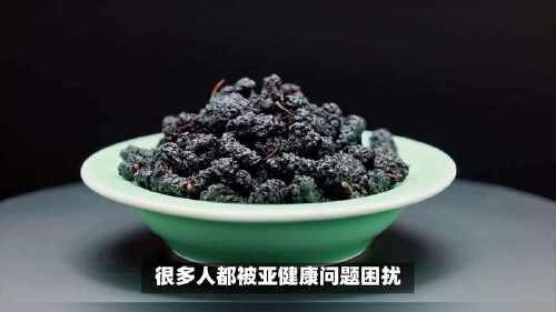桑葚这样吃效果翻倍!抗衰老护血管的惊人功效全图解