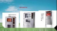 临猗用微蒸烤一体机烤地瓜怎么操作,台湾烤地瓜机
