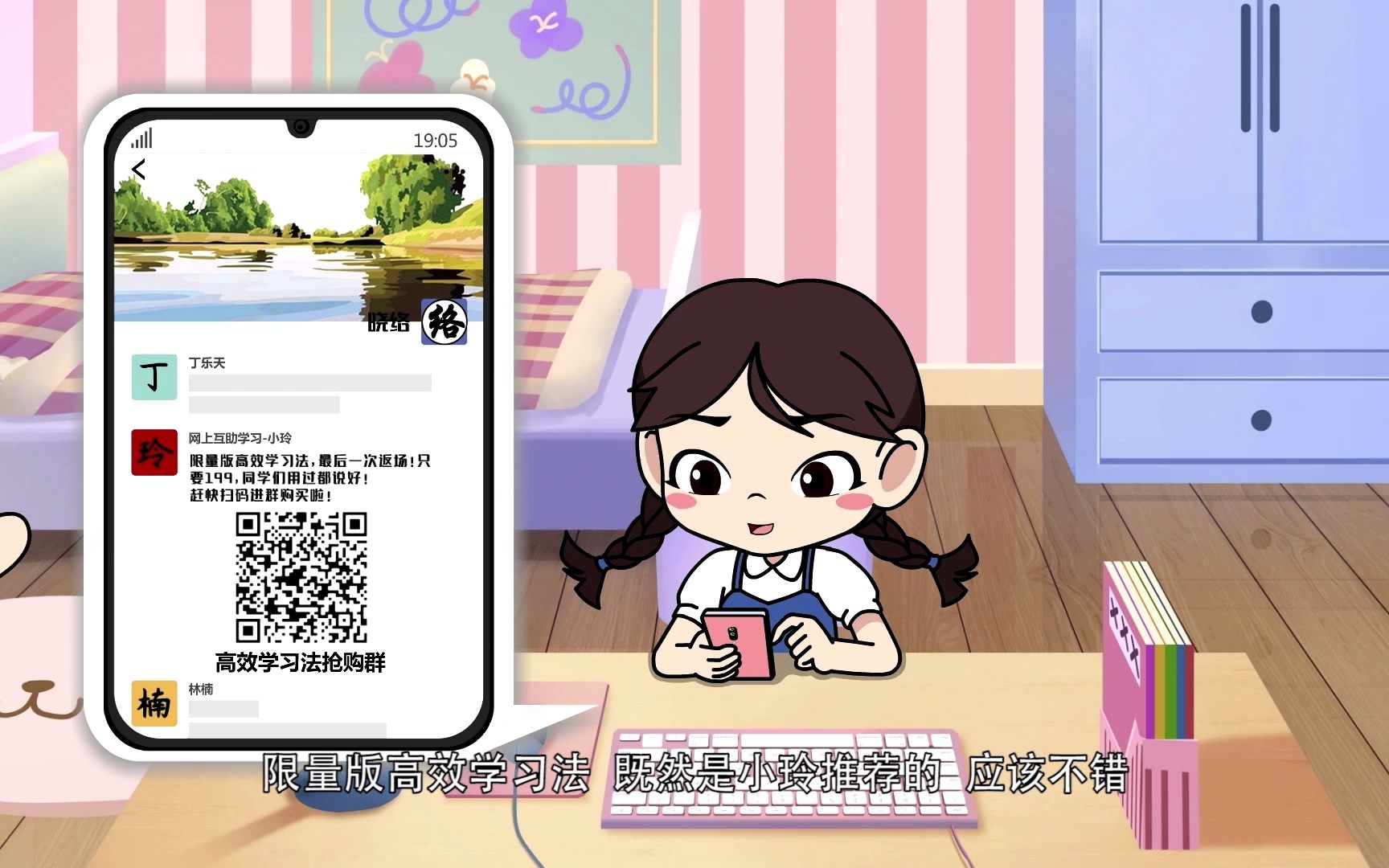 【团团微课:青少年网络素养公开课】中学生第5课:谨慎交友,保护合法...