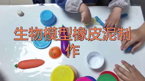 用橡皮泥捏出活灵活现的生物模型,手残党也能轻松上手!