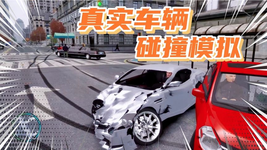 【模拟器】真实车辆碰撞模拟,高速驾驶现场惨烈