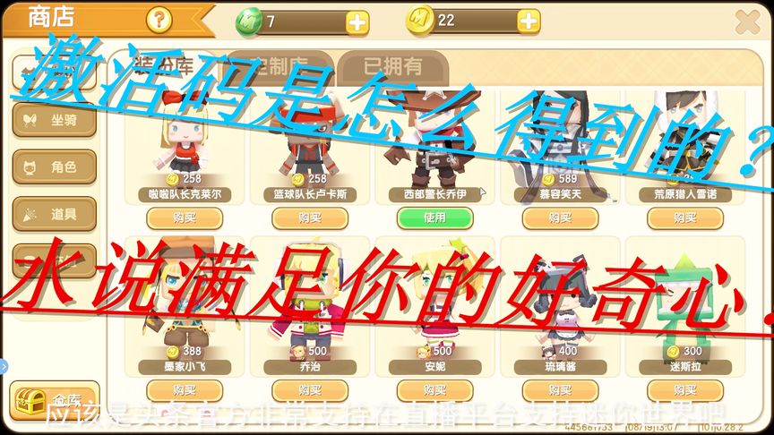 迷你世界：激活码是怎么得到的，其实有两种方法哦！