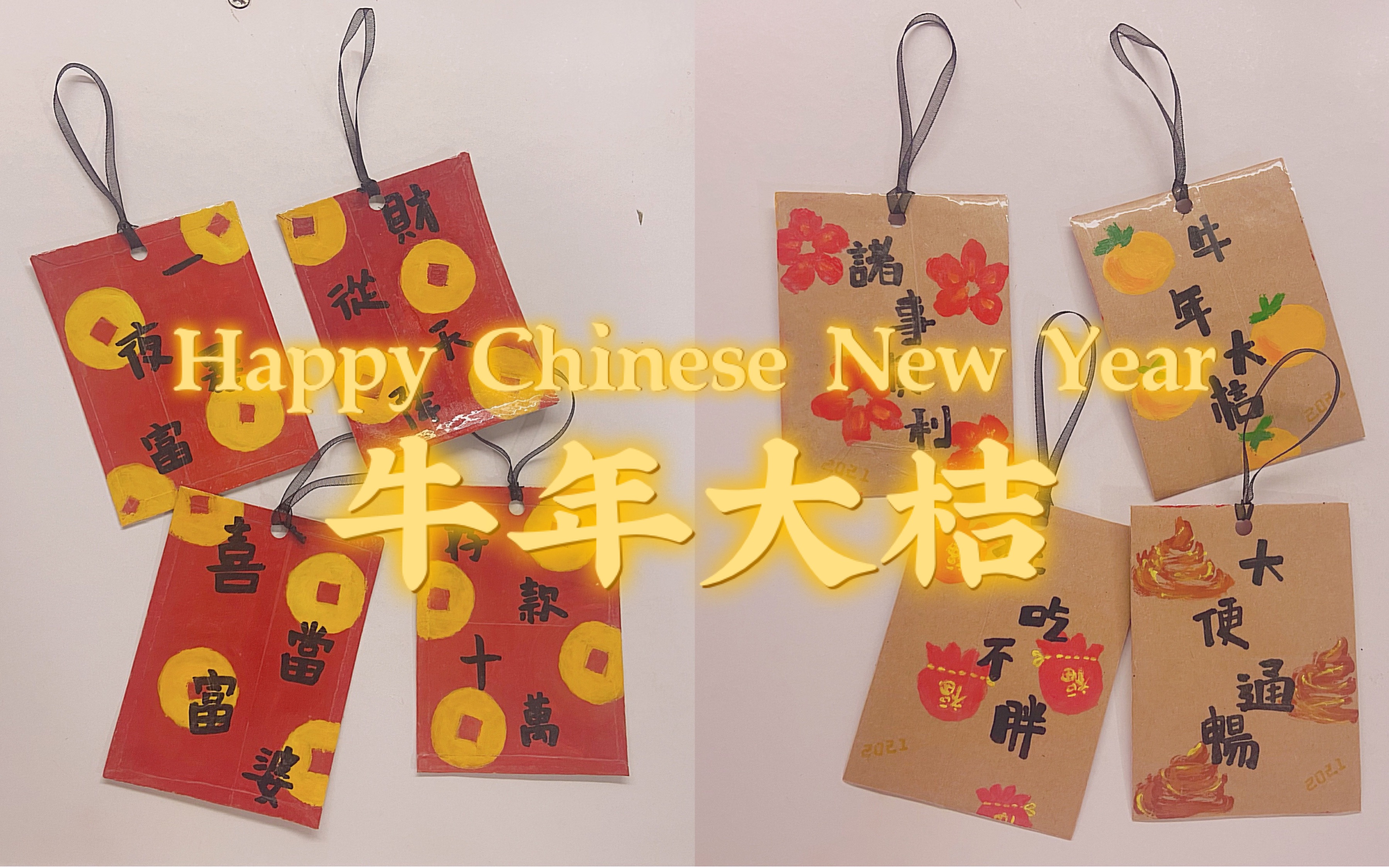 ߔ�新年书签diy|春节小手工