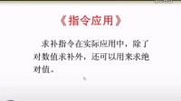 41-104求补码指令NEG【含求任意两数相减的绝对值】三菱PLC视频...