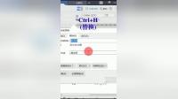 Word wps快速查找与替换文本数据
