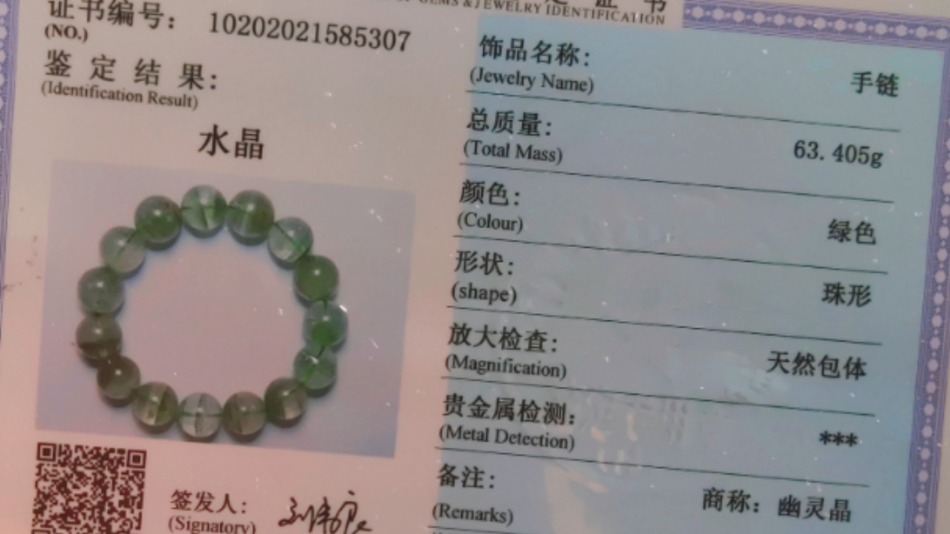 卡14.8mm天然千层绿幽灵手串100包邮非偏