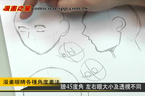 漫画人体手绘基础视频教程23部