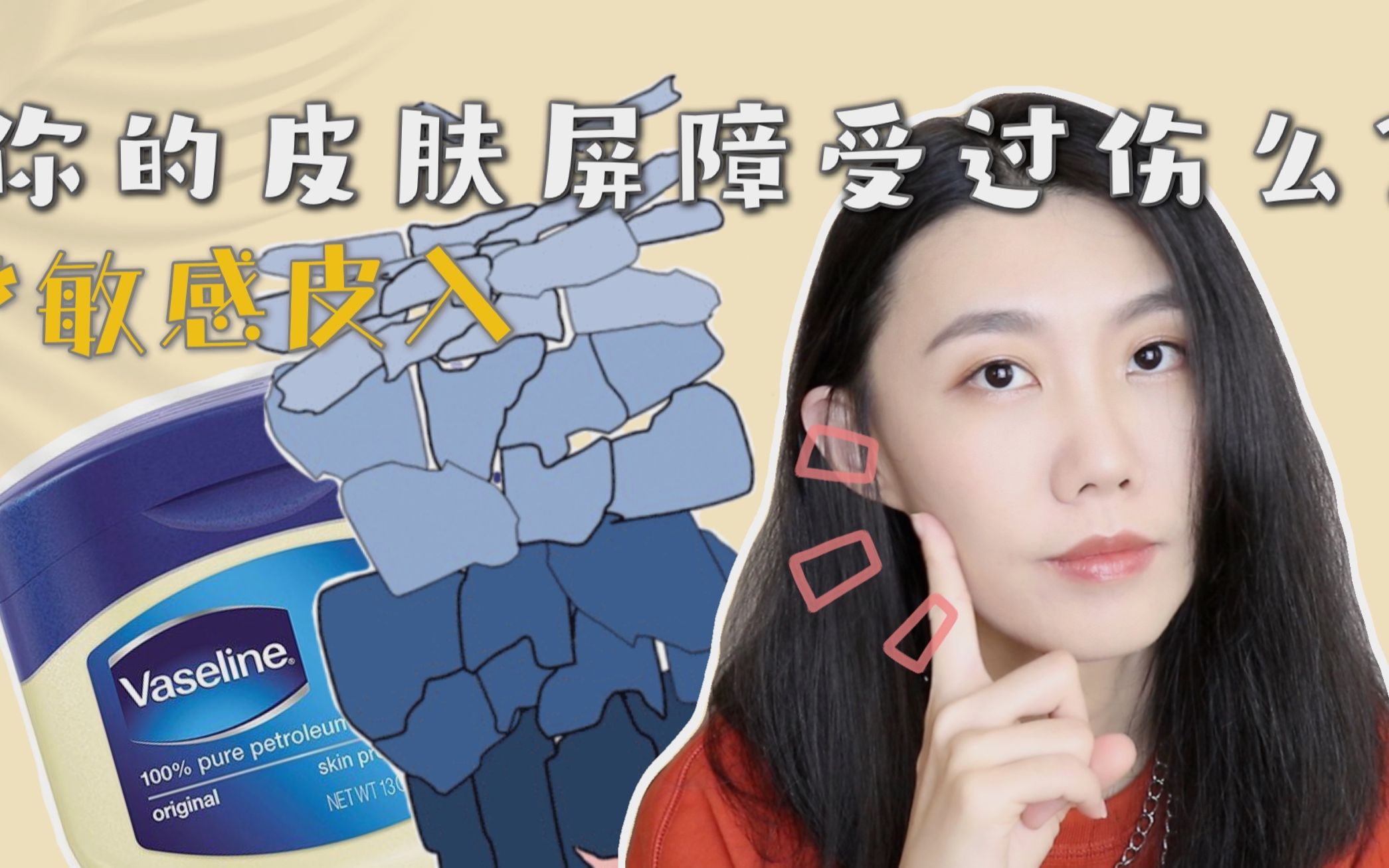 【亲身试验】敏感皮请入内!用高浓度成分后,皮肤屏障受损该怎么办?哪...