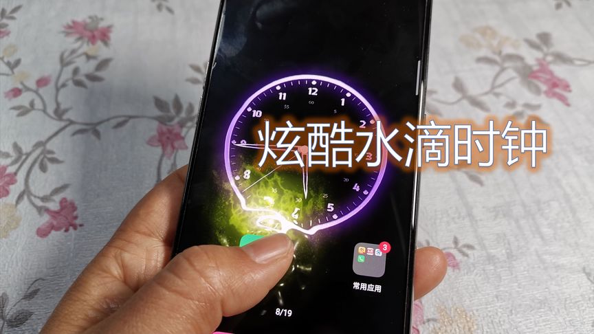 教你设置手机炫酷时钟,既能看时间又能做桌面,滑动会水光涟漪