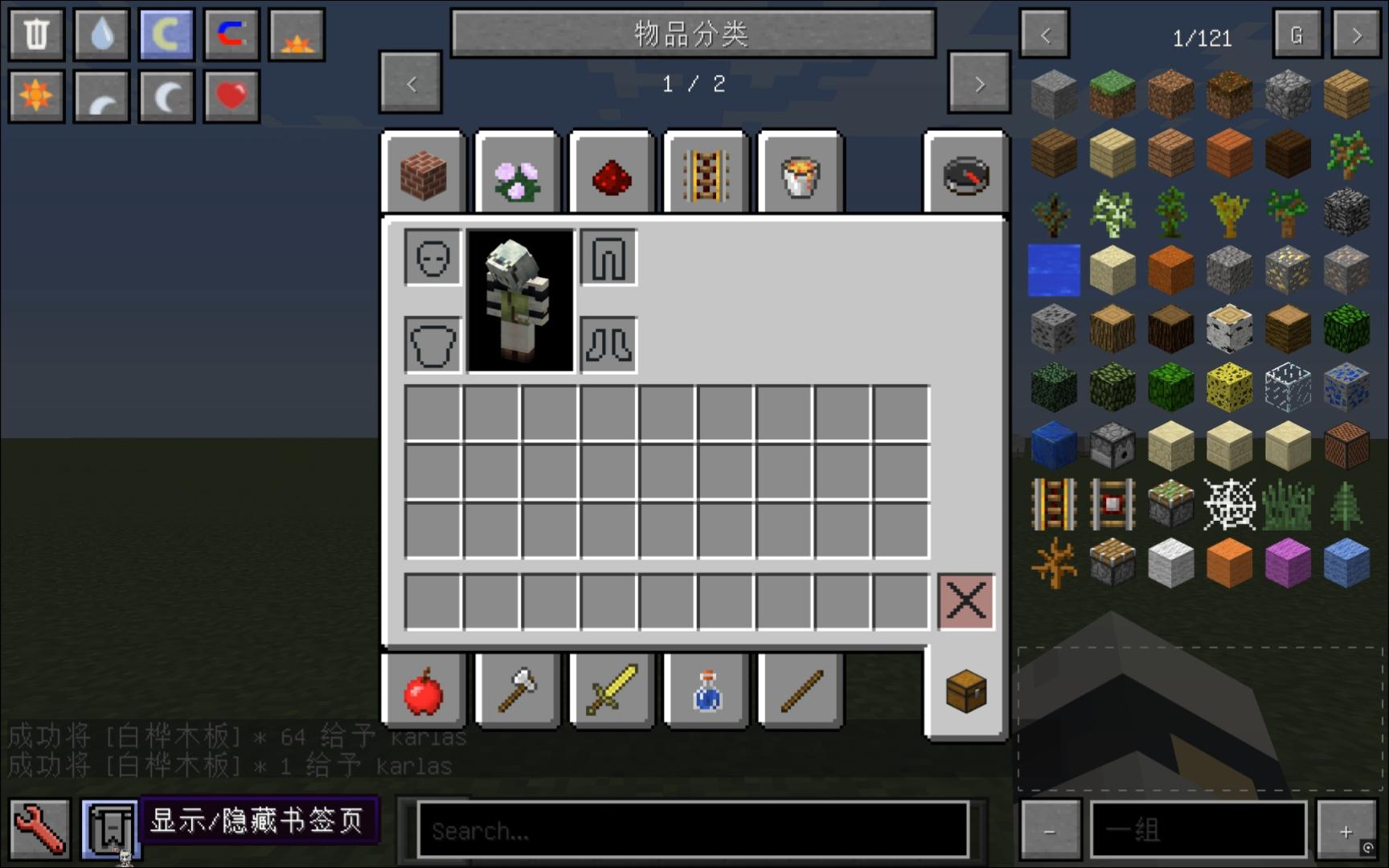 我的世界,你认识NEI物品管理器吗?