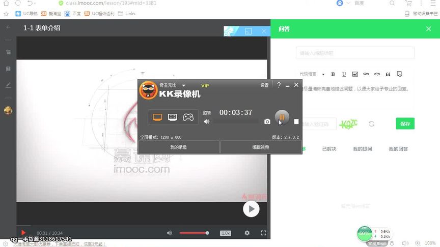 小白速学小程序架设制作编辑HTML表单第一章表单基本机构