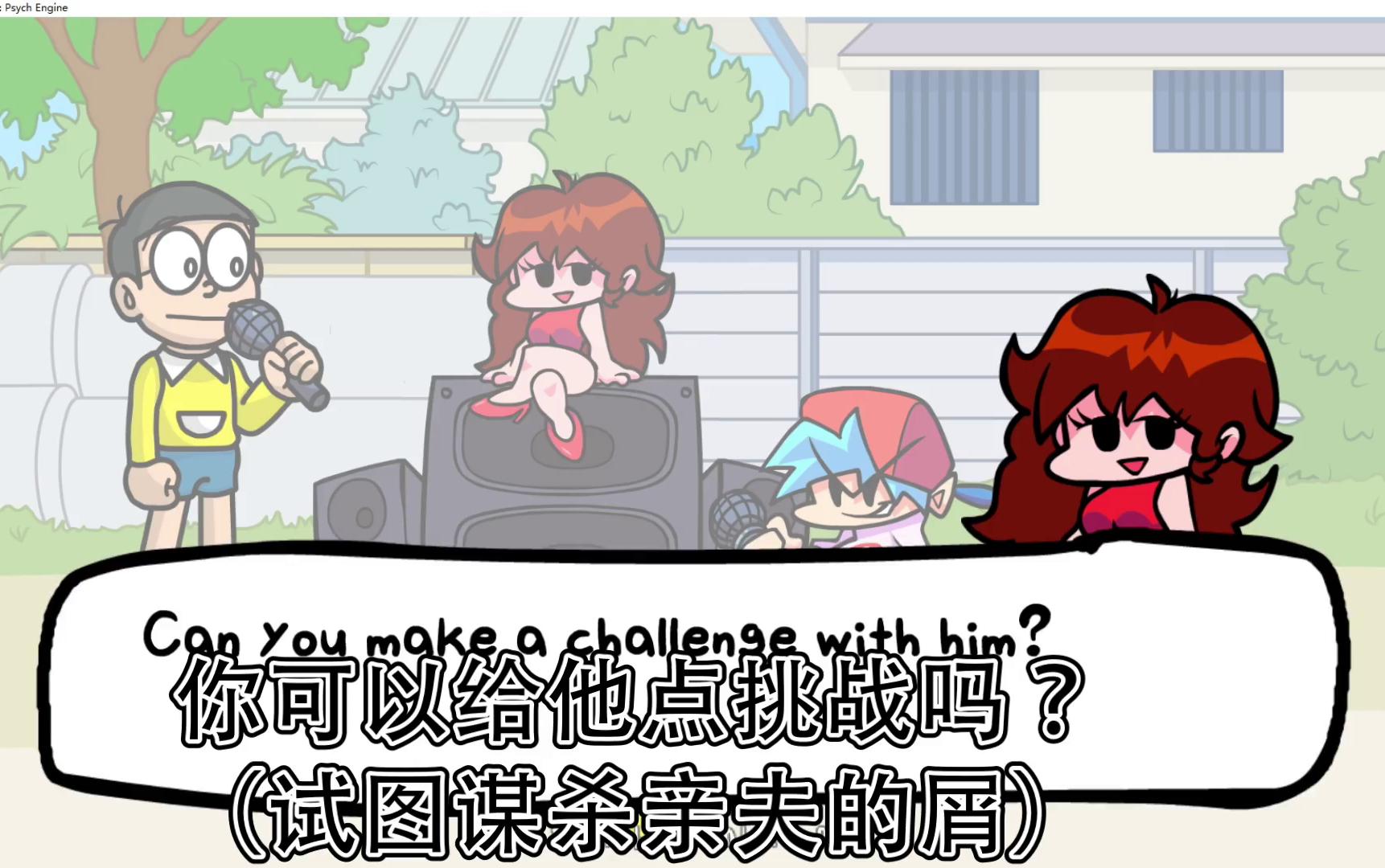 【FNFx哆啦A梦】BF vs 野比大雄!(测试版1.5)