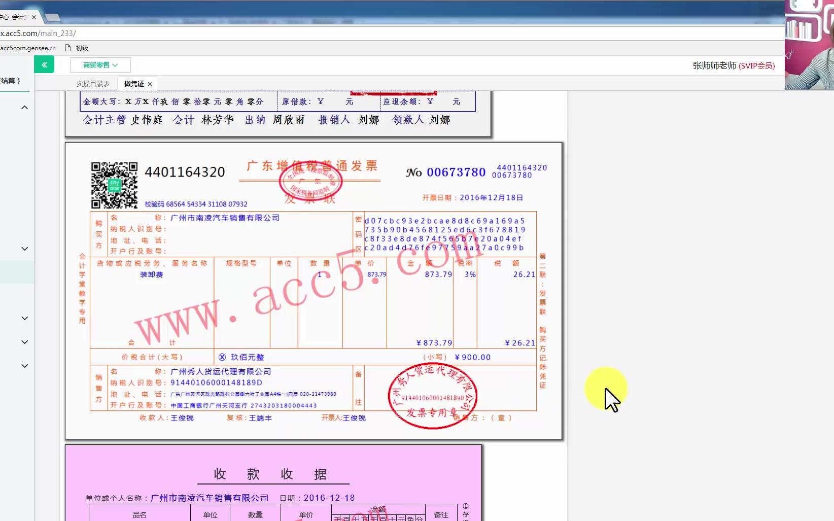 汽车行业财务报表_汽车4s点会计账务处理