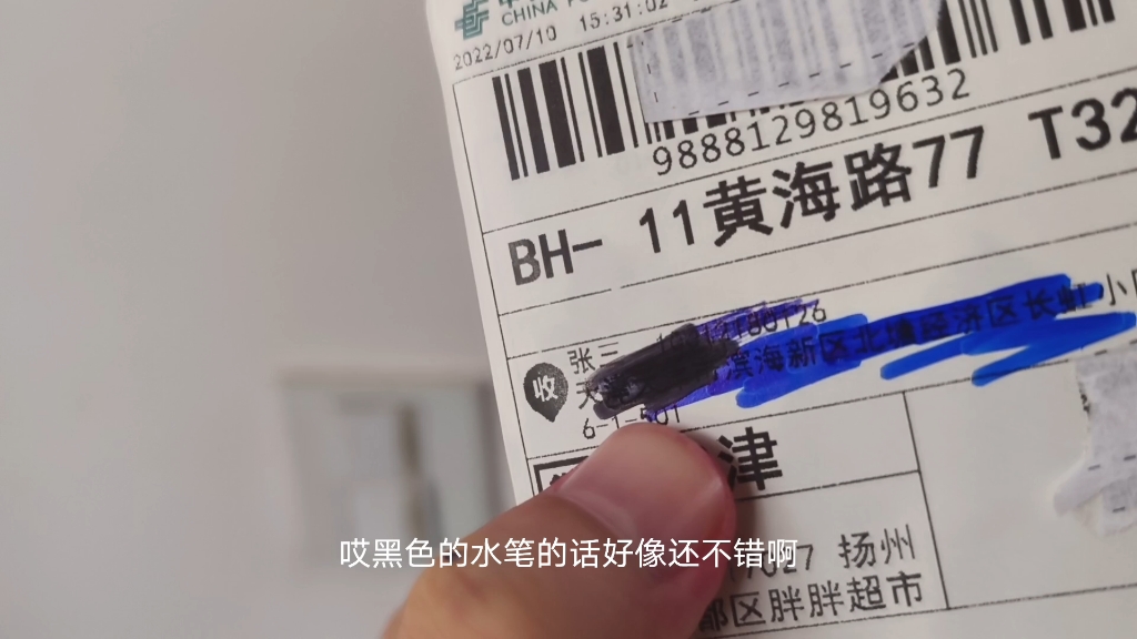 去除快递包装上的面单信息有哪些方法?这样做不会泄露个人信息
