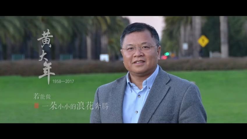 时代楷模——黄大年
