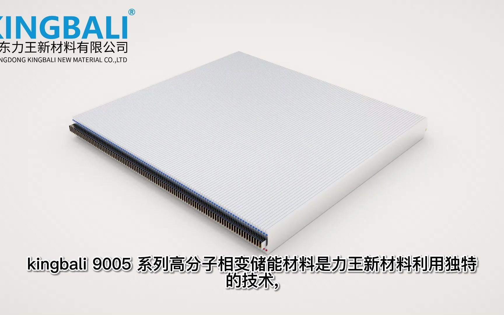 9005均热降温采用应用于刀片电池