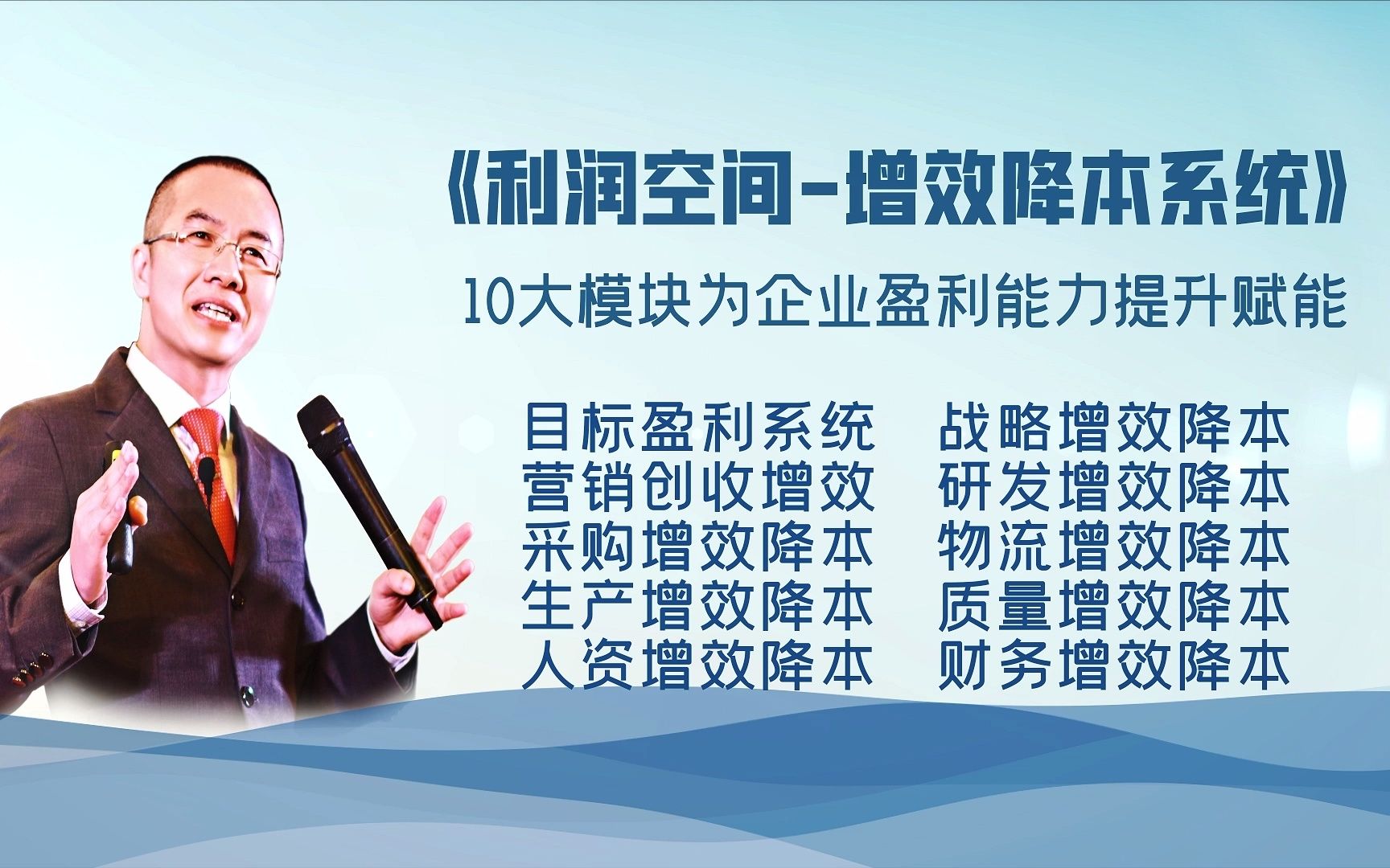 姜上泉导师:降本增效100讲-效率突破降低直接人工成本