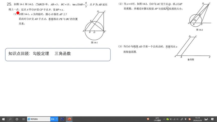 初中数学几何难题,学霸表示这个难度才够劲!赶紧收藏做一做
