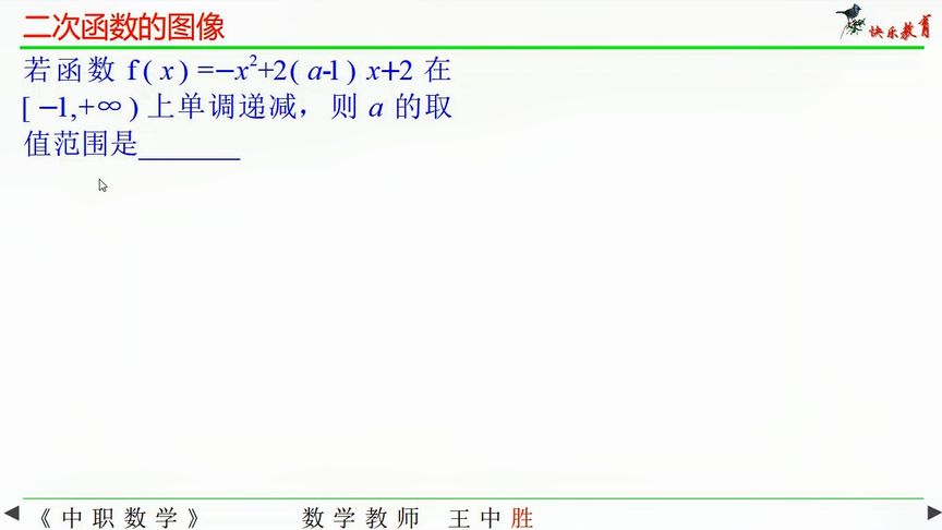11121250二次函数的图像