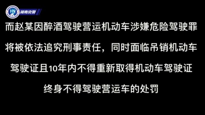 合阳交警提示:这人10年不能开车,又丢了饭碗