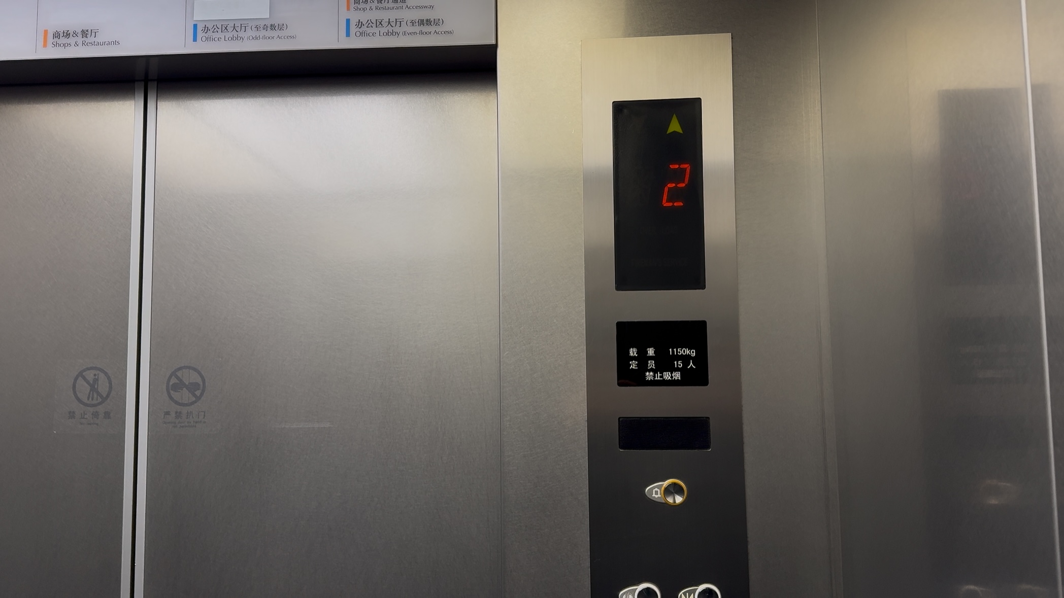 上海环球金融中心内最普通的电梯之一,无机房设计,配备无障碍设施