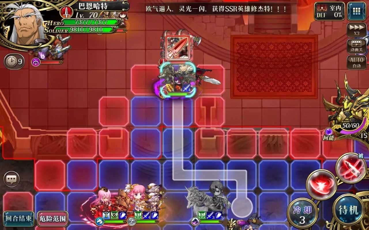 梦幻模拟战-神之契约-索尔3-3-诸界的哨站