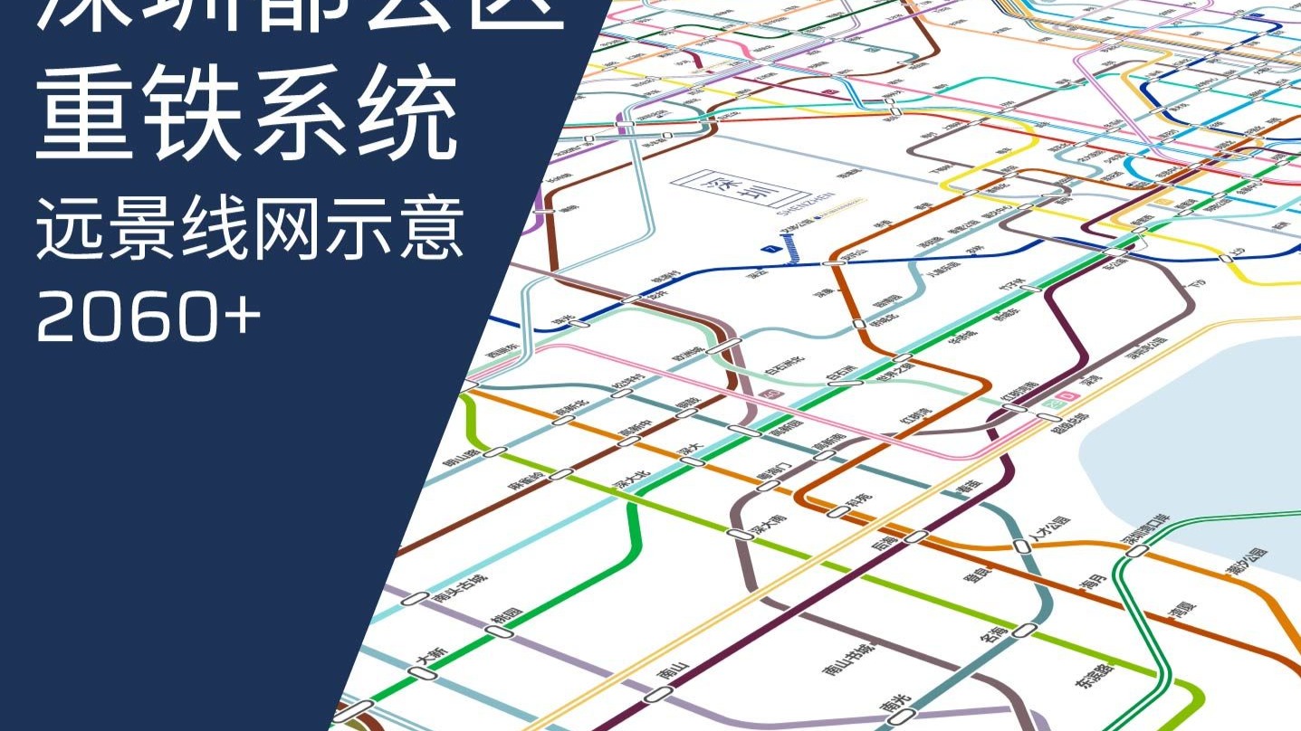 【深圳地铁】耗时五个月,我搓出了绿龟大区最神笔的大饼