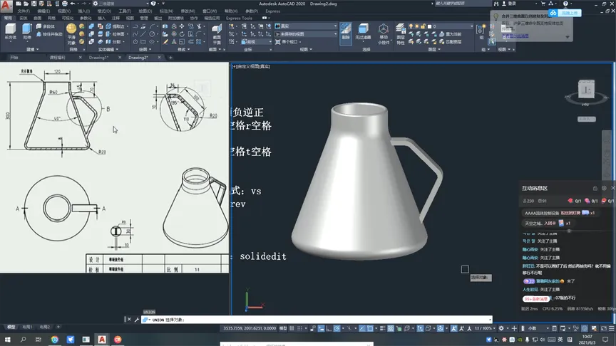CAD三维水壶建模详细教程