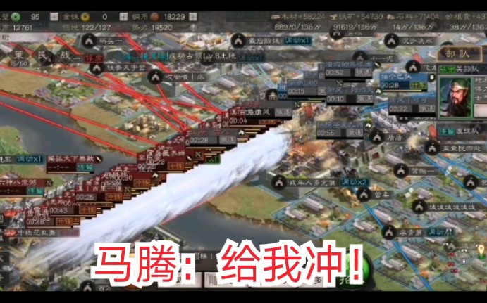 【三国志战略版】S4马腾势力VS袁绍势力,冲锋效果太炫酷了