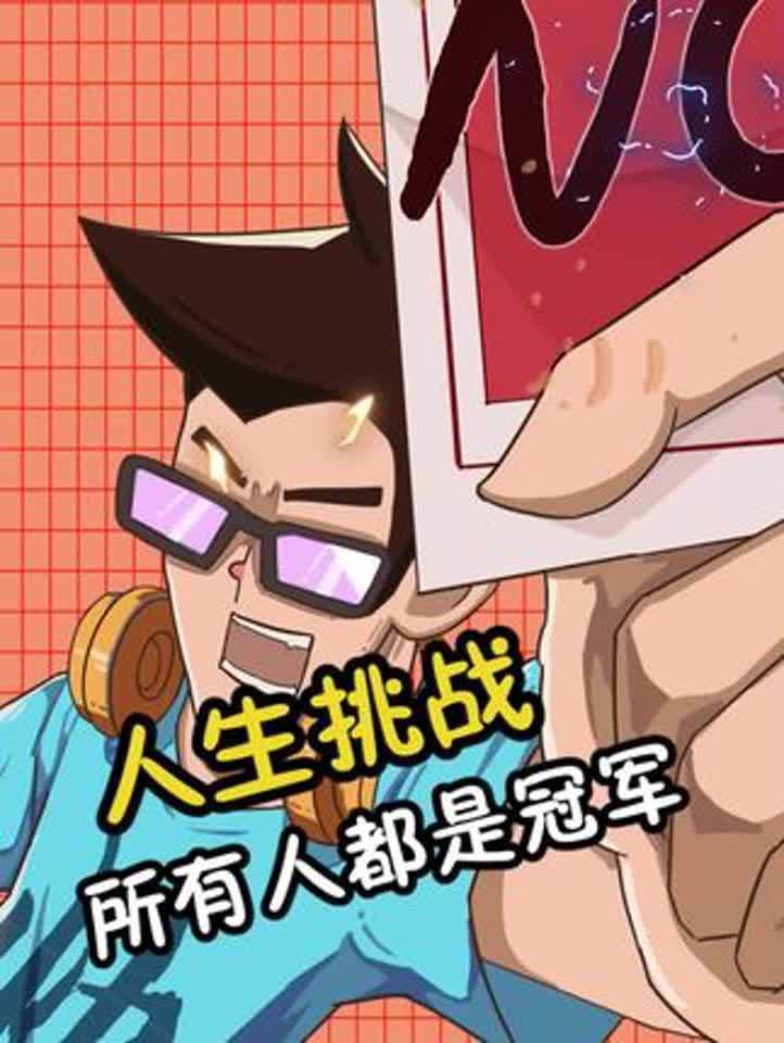 没有输赢,人人都是冠军#奥运会 #意志带你杀出重围 #励志