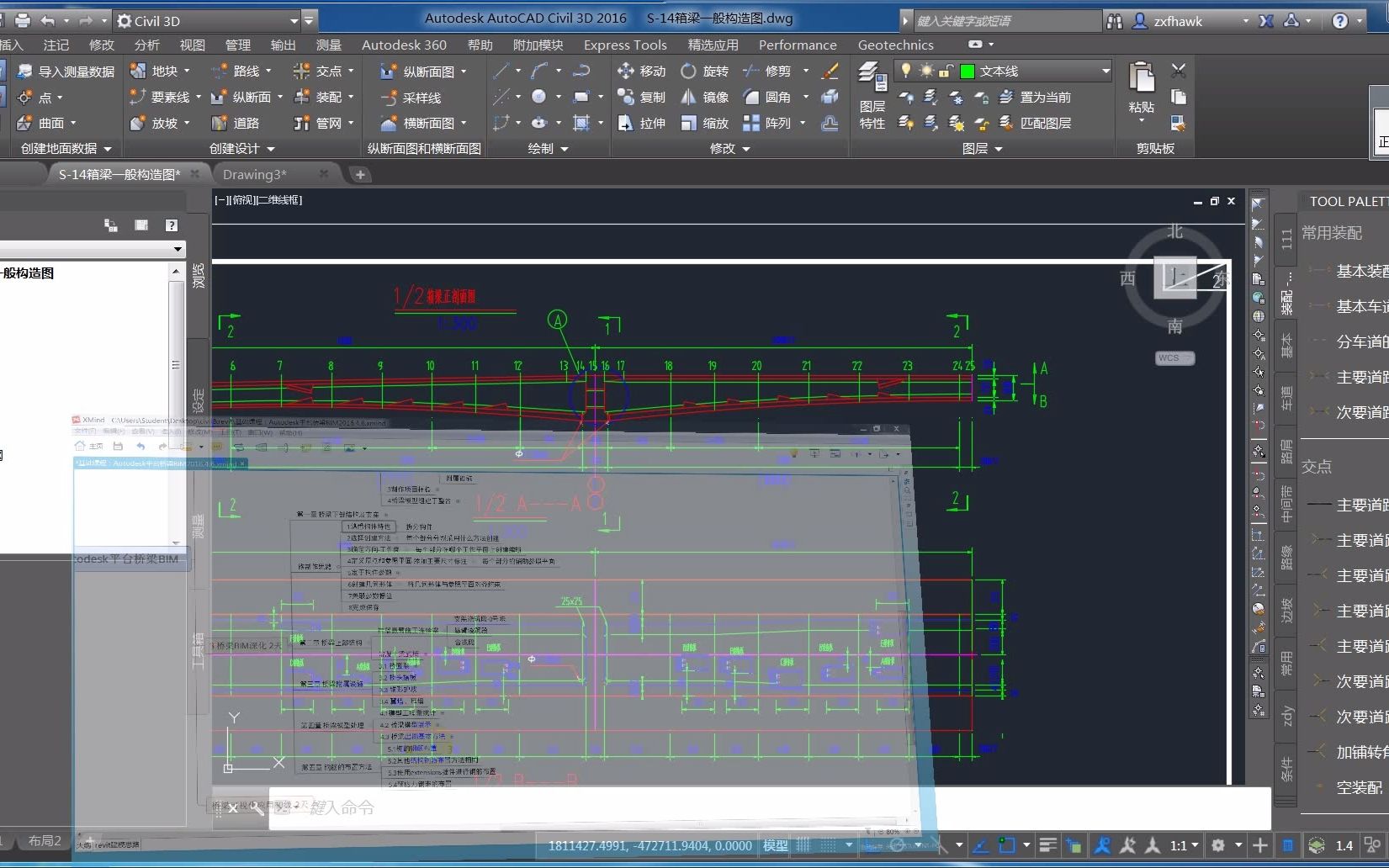 018 Revit-桥梁上部结构梁族参数化(第五天上午)