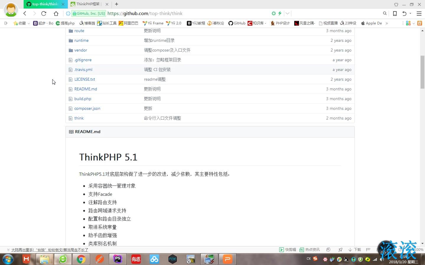 【滚滚的thinkphp5商城教程】