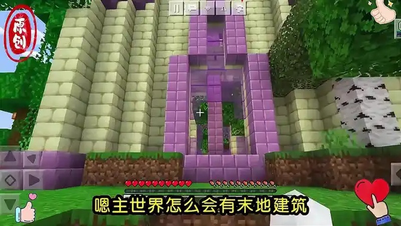 我的世界手机版免费生存模组推荐:主世界有末地城——末地侵蚀