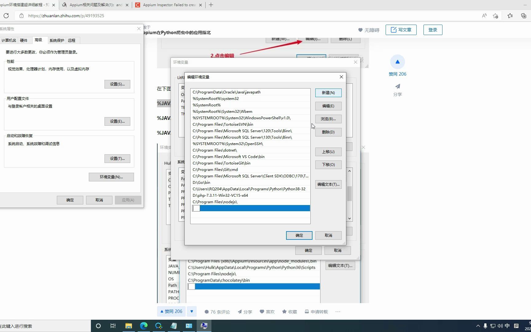Appium运行环境搭建