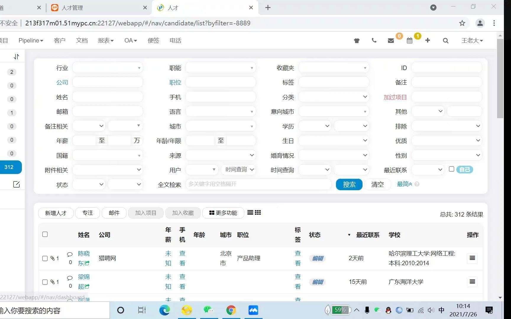谷歌CHROME浏览器安装插件
